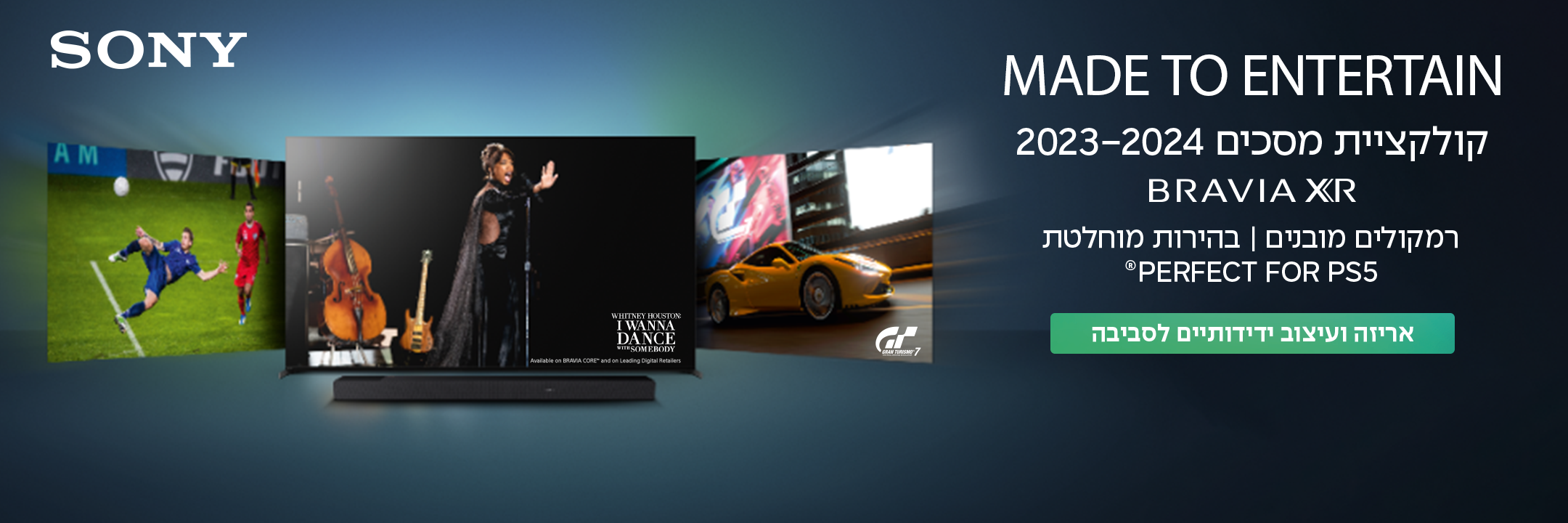 ישפאר היבואן הרשמי בישראל למותגי: sony, playstation lenco elica dragon