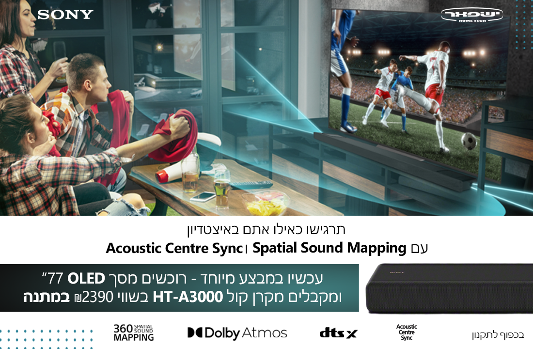 ישפאר היבואן הרשמי בישראל למותגי: sony, playstation lenco elica dragon